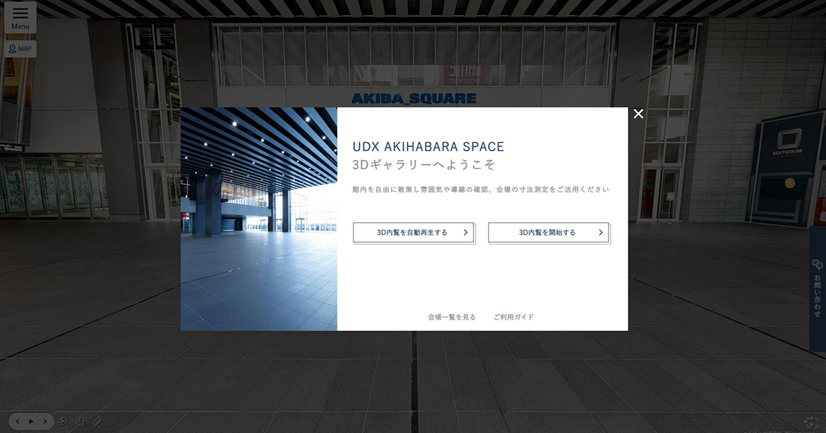 UDXカンファレンス ｜ UDXカンファレンス